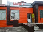 Servisny tsentr Mayak (Sumskaya Street No:37Б/2), ses ve video cihazlarının tamiri  Kursk'tan