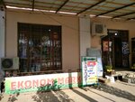 Paynet (Sadriddin Ayni Street No:70), ödeme terminali  Semerkant'tan