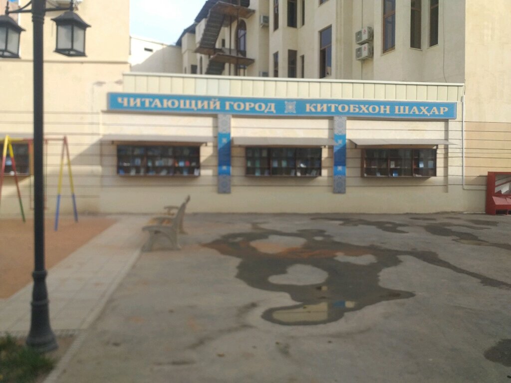Kütüphaneler Reading City, Buhara, foto