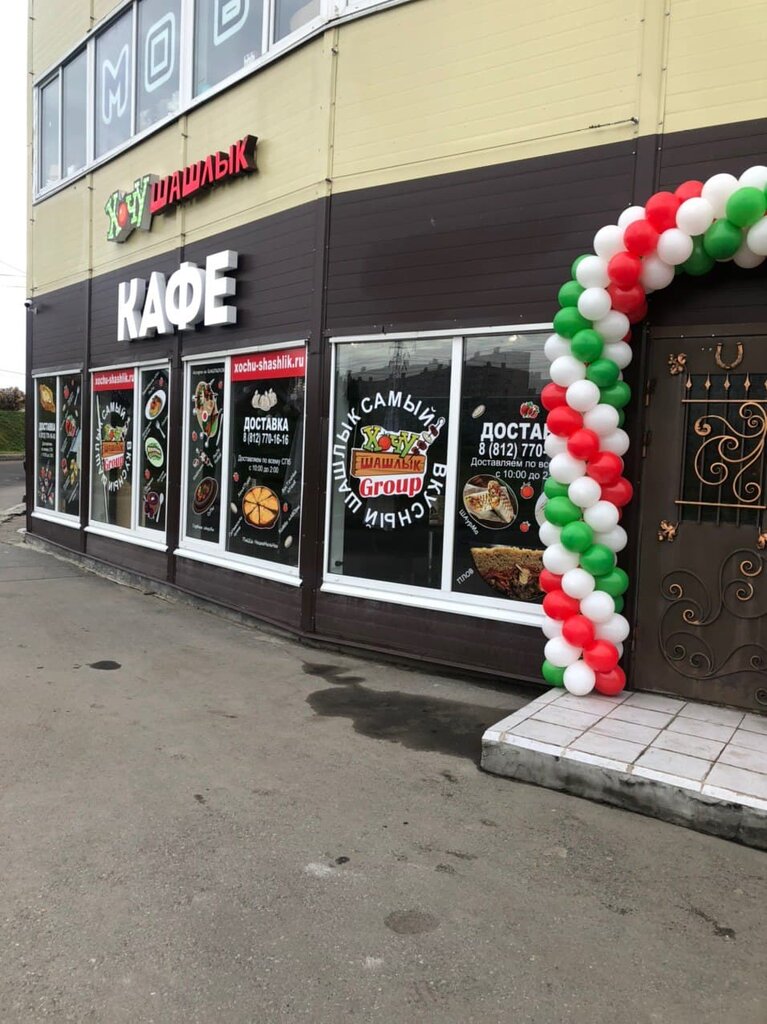 Hazır yemek teslim servisleri Хочу шашлык, Saint‑Petersburg, foto