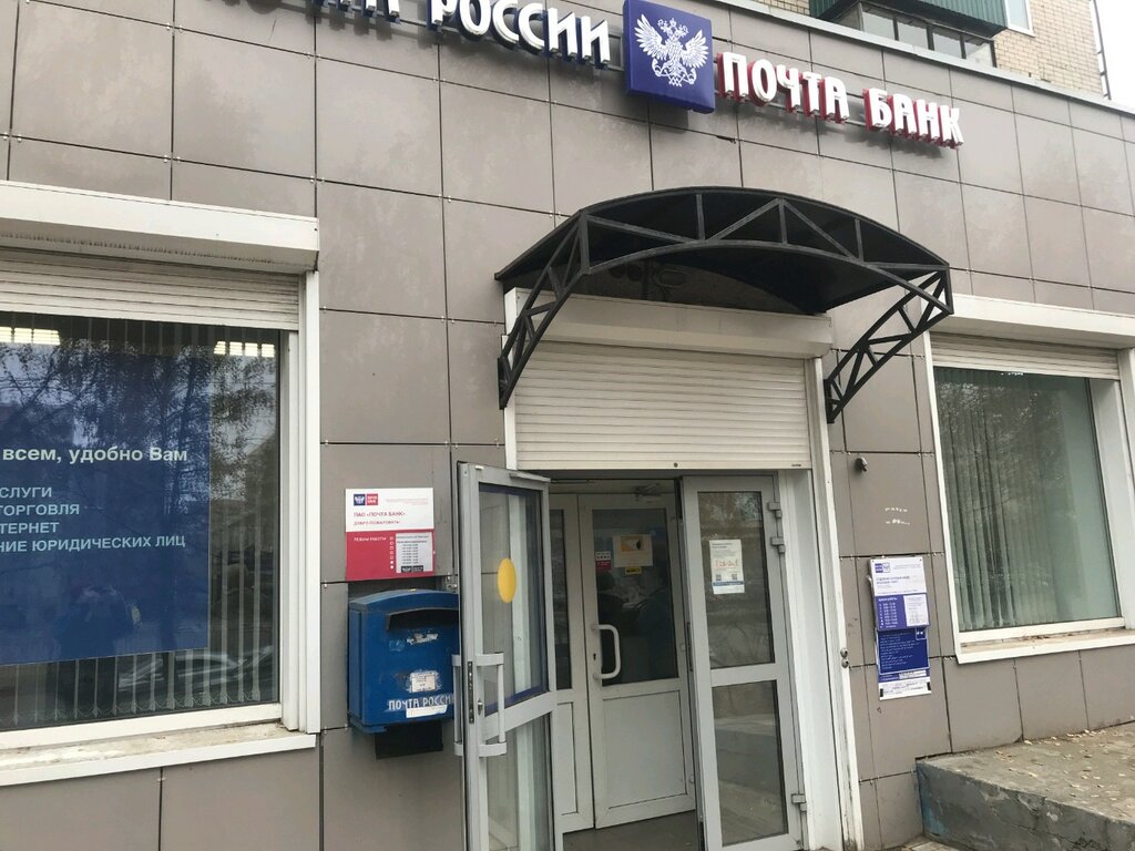 Banka Pochta Bank, Yaroslavl, foto
