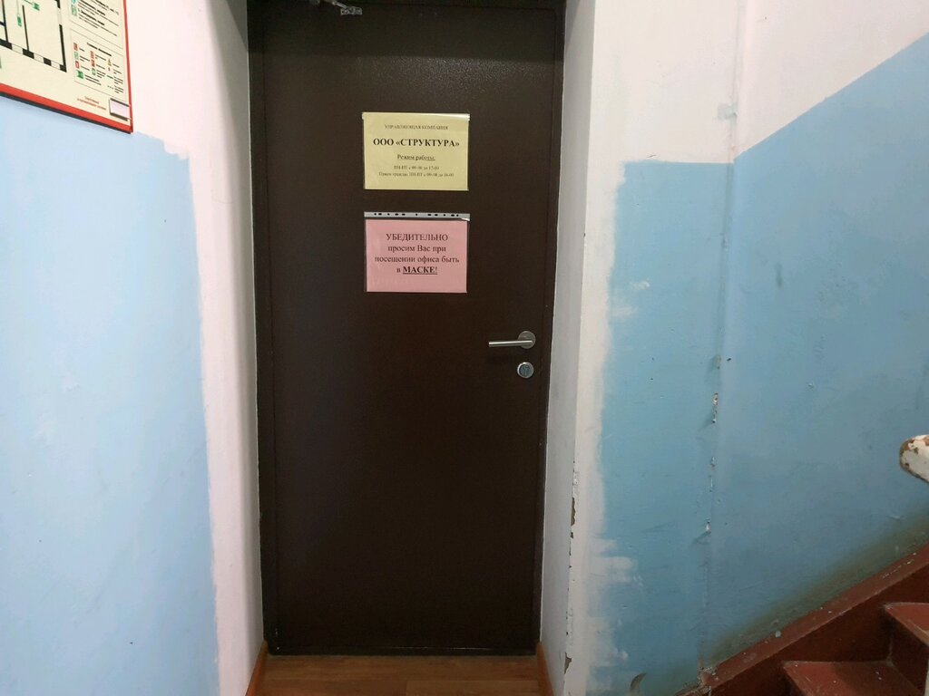 Yönetim ofisi Структура, Nijni Novgorod, foto