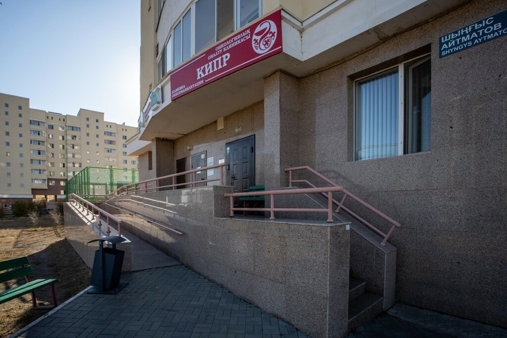 Tıp merkezleri ve klinikler Кипр, Astana, foto