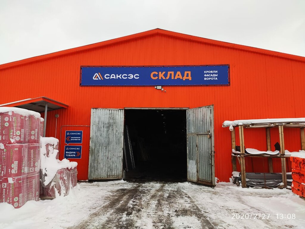 Yapı hipermarketi Sakses, Kirov, foto