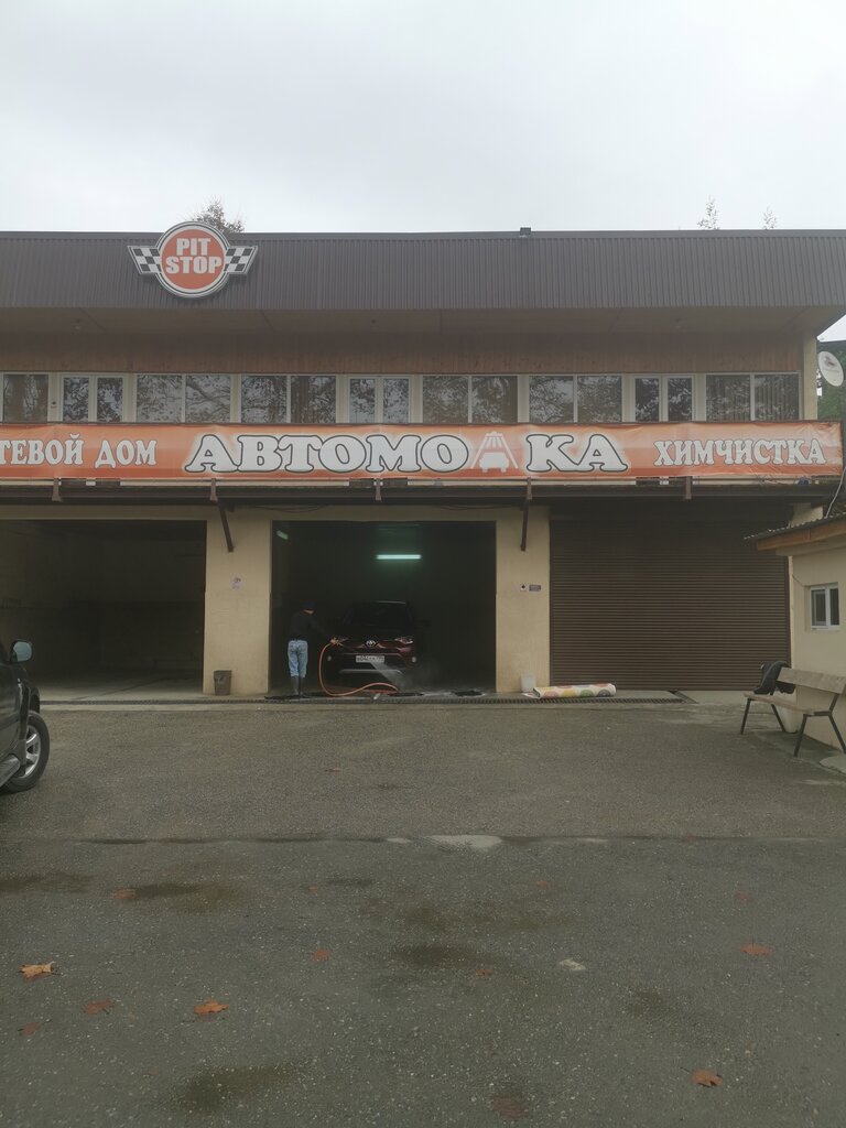 Oto yıkama Pit Stop, Suhum, foto