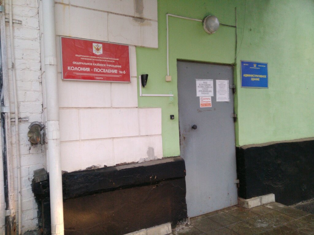 Cezaevleri, islahevleri Koloniya-poseleniye № 6 Uin Minyusta Rf po Kaluzhskoy oblasti Gu, Kaluga, foto