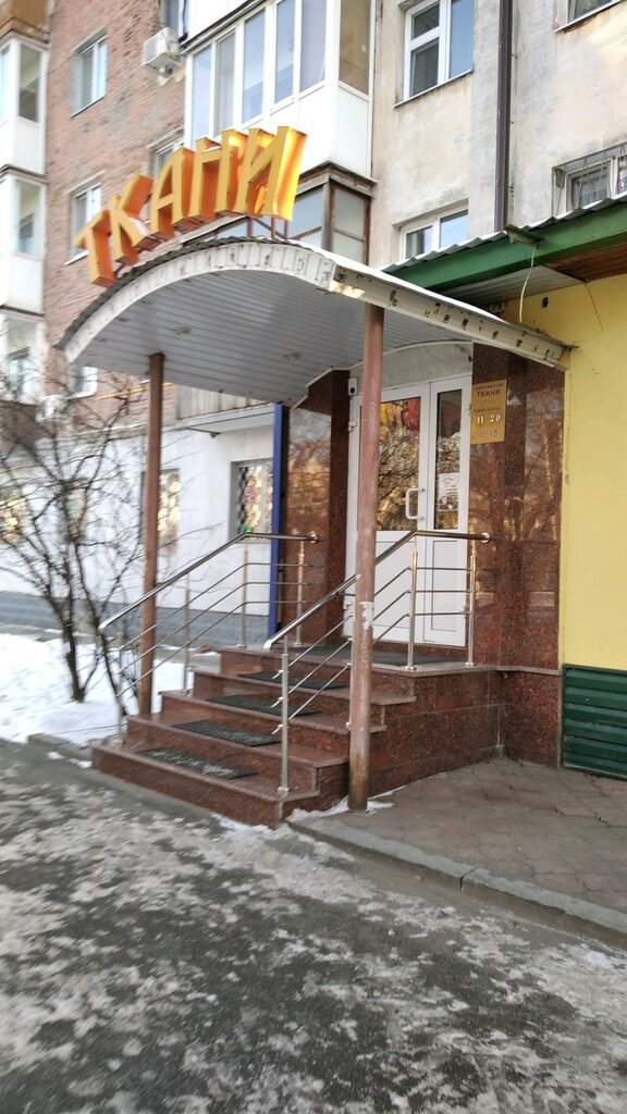 Mefruşat Luksor Salon-fabric store, Tiumen, foto