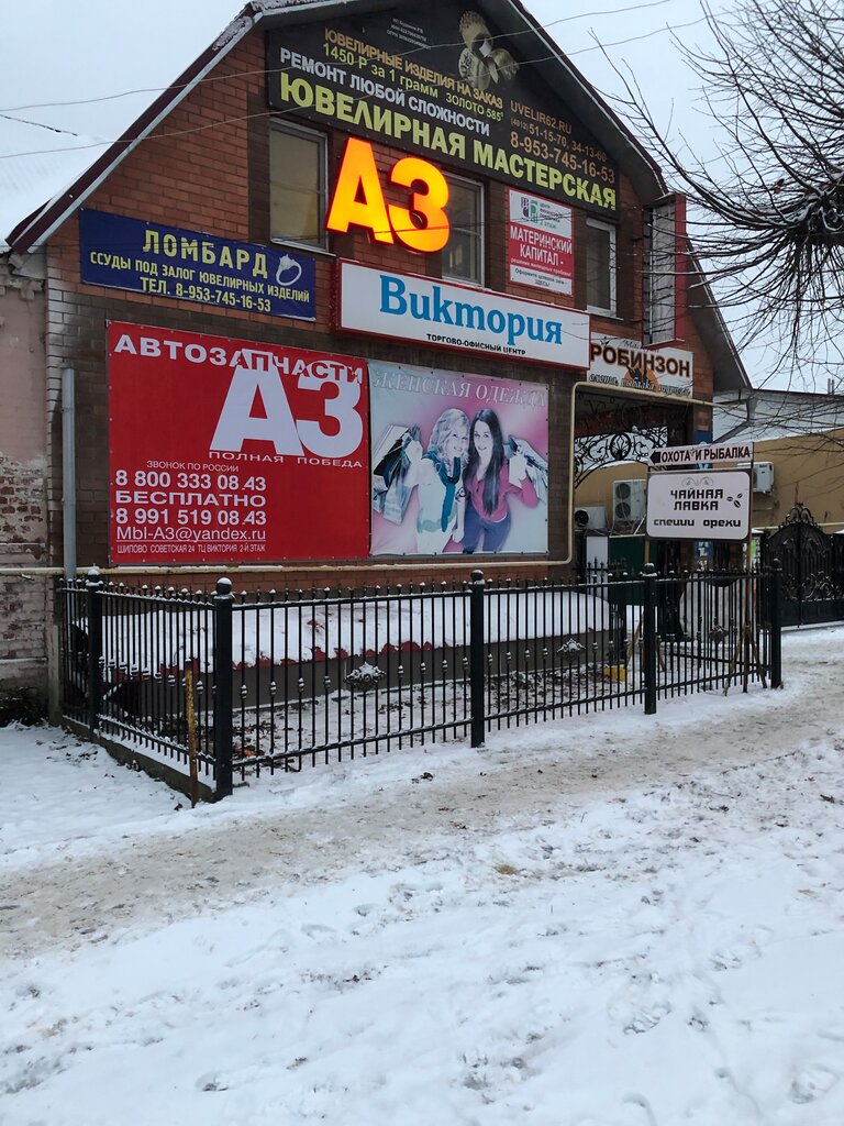 Otomobil yedek parçaları Автозапчасти Аз, Riazanskaya oblastı, foto