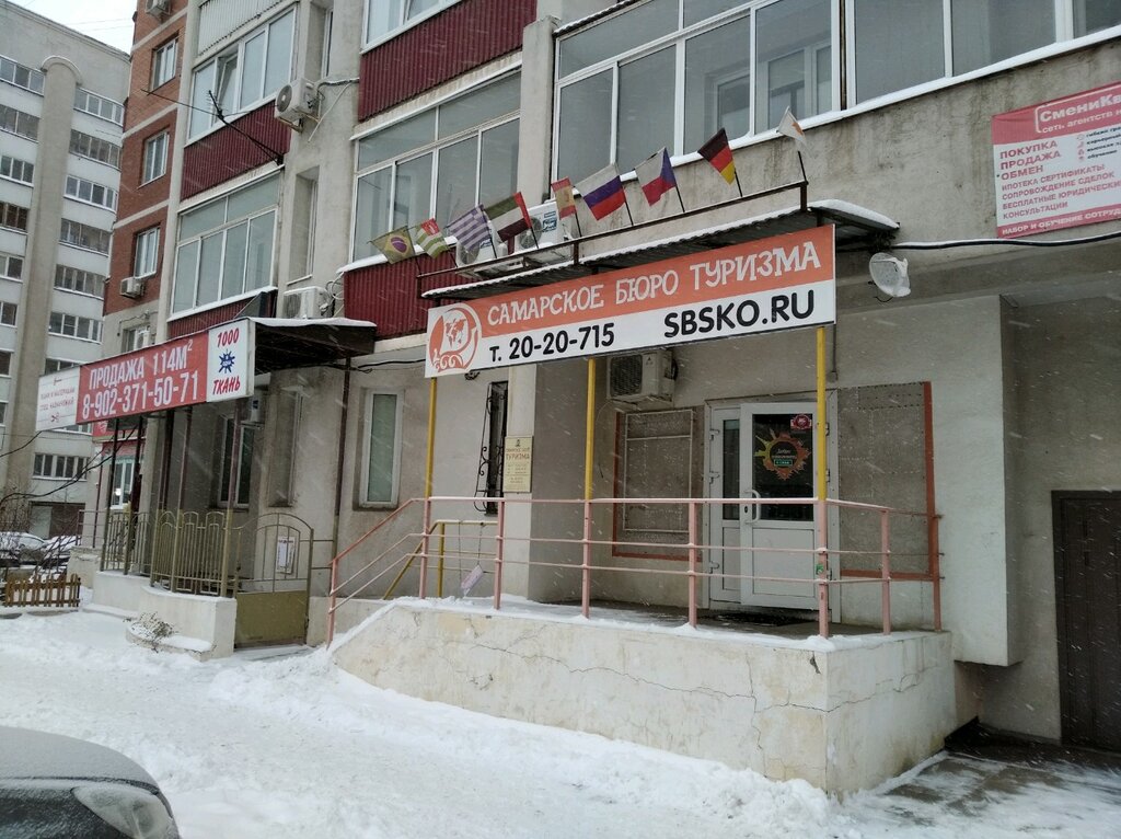 Seyahat acenteleri Samarskoye byuro turizma, Samara, foto