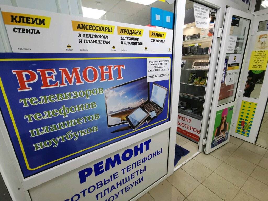 Telefon tamir servisi Antey, Irkutsk, foto