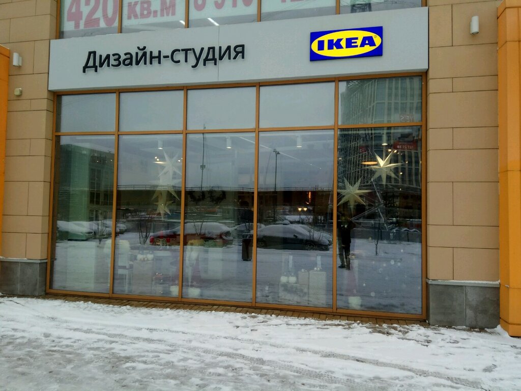 Mobilya mağazaları IKEA Design studio, Moskova, foto