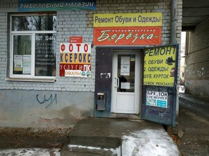 Berezka (Ogorodnaya ulitsa No:193), kuaförler  Saratov'dan
