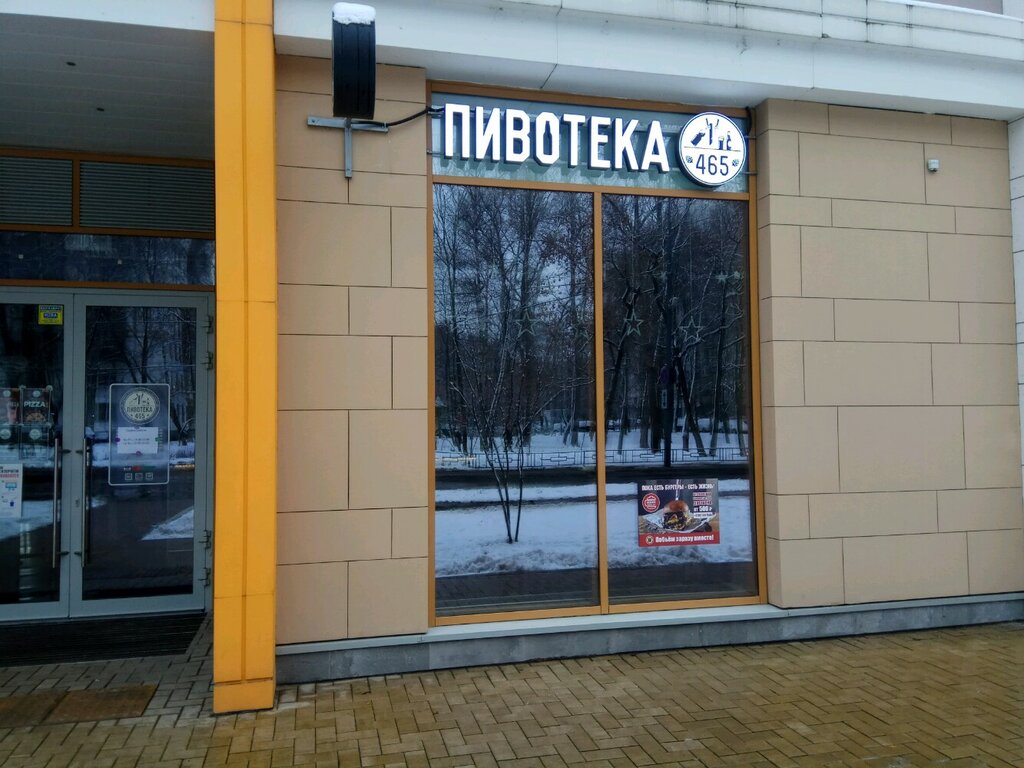 Bira dükkanı Pivoteka 465 Botsad, Moskova, foto