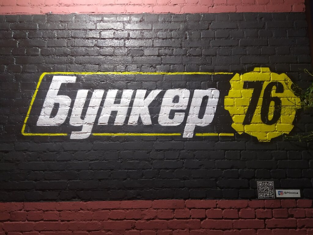 Kafe Бункер 76, Yaroslavl, foto