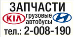 Hyundai-zapchast (Minomyotchikov Street No:17), otomobil yedek parçaları  Yekaterinburg'dan