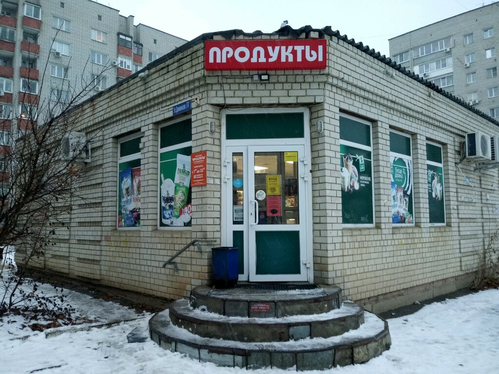 Market Платан, Saratov, foto