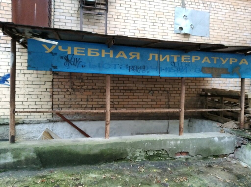 Kitap mağazaları Mto info, Moskova, foto