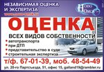 Www. Novo-omsk.ru (ulitsa 20-go Partsyezda No:51, mikrorayon Gorodok Neftyanikov), eksper büroları  Omsk'tan