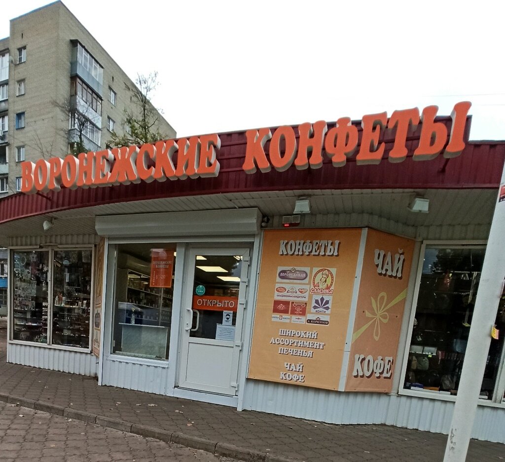 Pasta, şekerleme ve tatlı Voronezhskiye Konfety, Voronej, foto