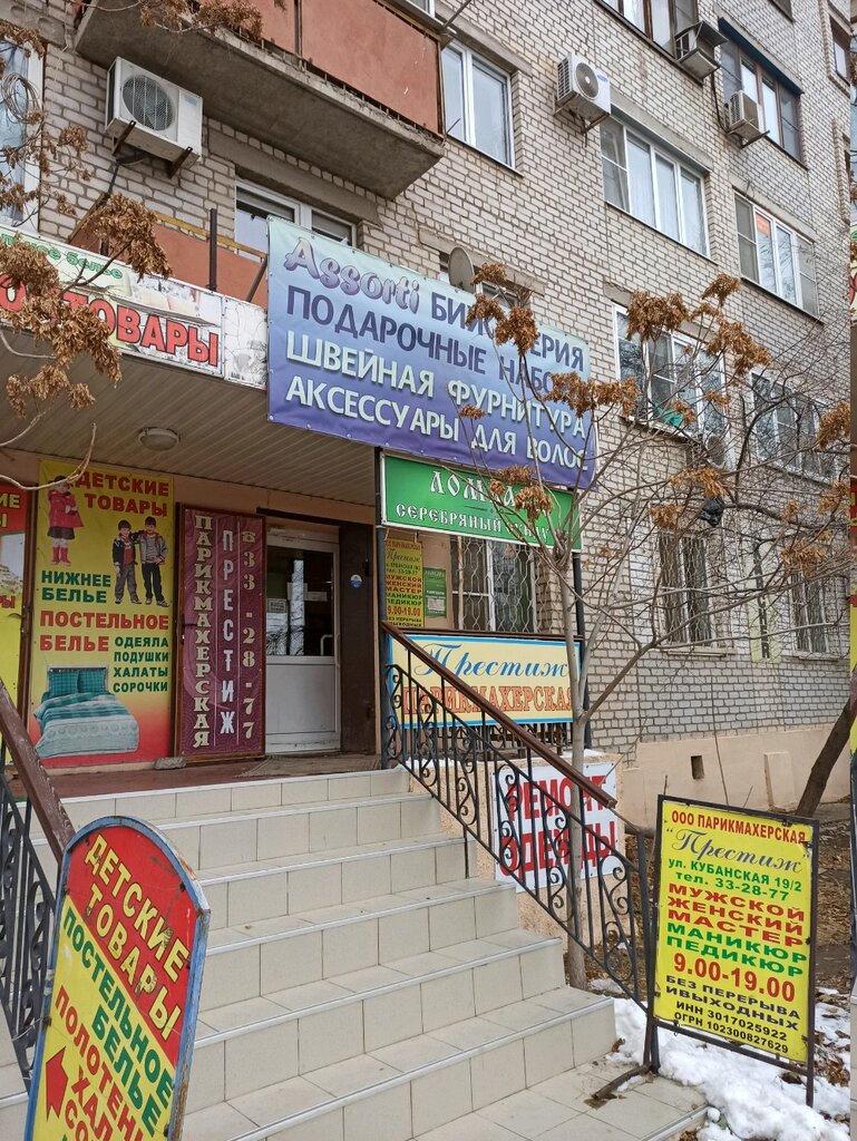 Fotokopi dükkanları Копировальный центр, Astrahan, foto