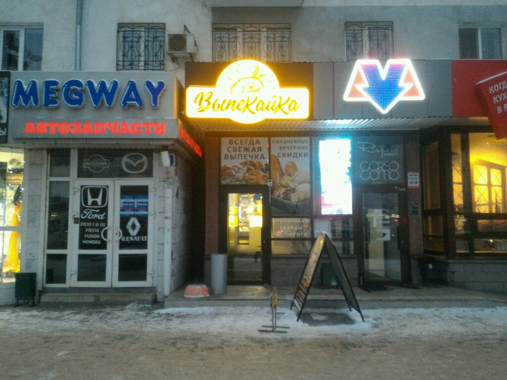Ekmek fırını Выпекайка, Ufa, foto