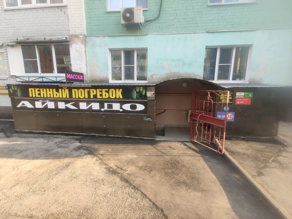 Bira dükkanı Пенный погребок, Riazan, foto