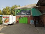 Пиар (vulytsia Yenhelsa No:45), reklam ajansları  Sverdlovsk'tan