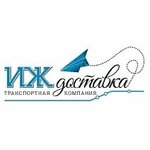 Izhdostavka (Mayakovskogo Street No:48), nakliye firmaları  Izhevsk'ten