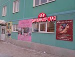 Для Вас парикмахерская (ulitsa Viktora Shevelyova No:18), kuaförler  Novosibirsk'ten