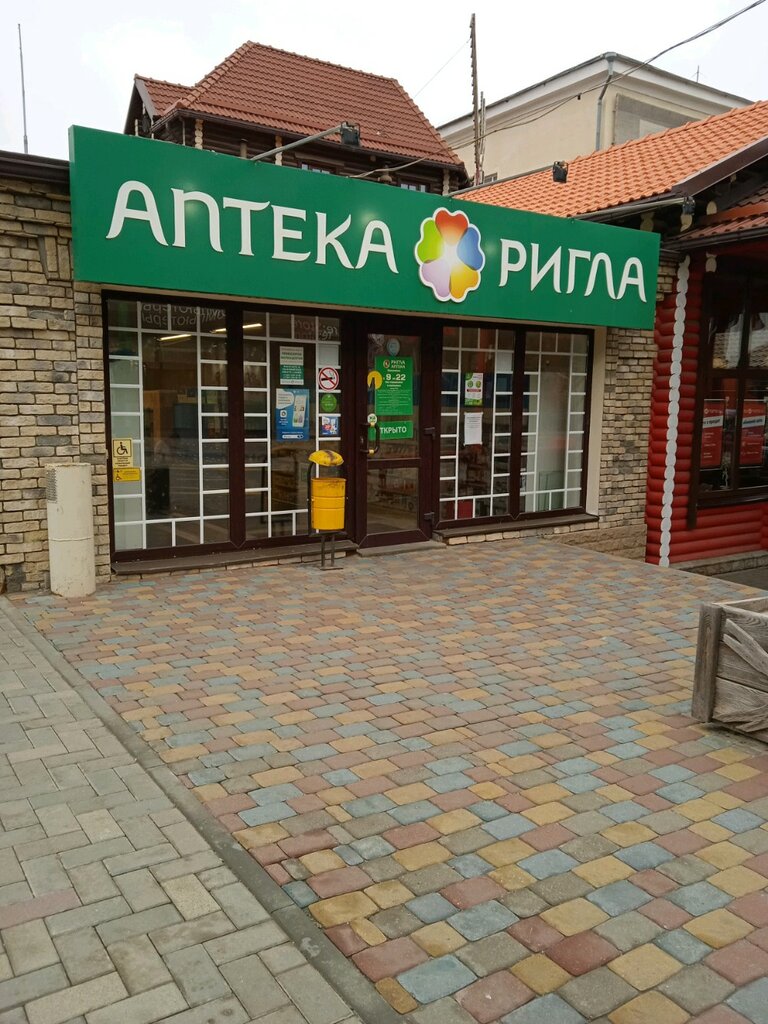 Eczaneler Rigla, Rostov‑na‑Donu, foto