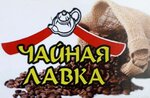 Chaynaya Lavka (pereulok Krasny Shakhtyor No:78), çay mağazaları  Şahty'den
