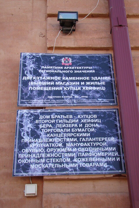 Turistik yerler Дом братьев купцов Хейфиц, Mariinsk, foto