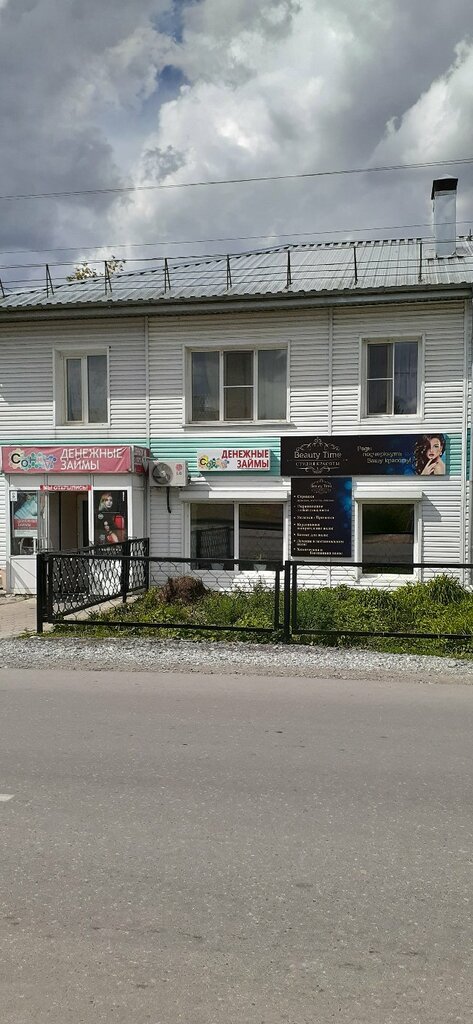 Güzellik salonu Студия красоты Beauty Time, Aleysk, foto