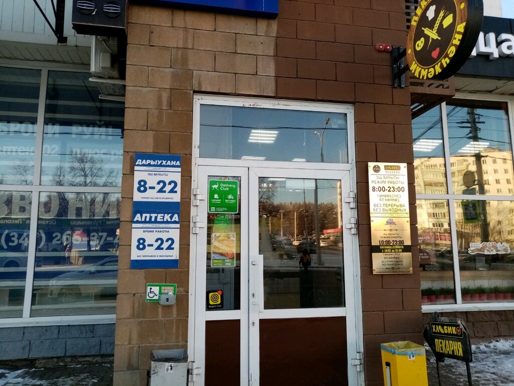 Kafe Хлебико, Ufa, foto