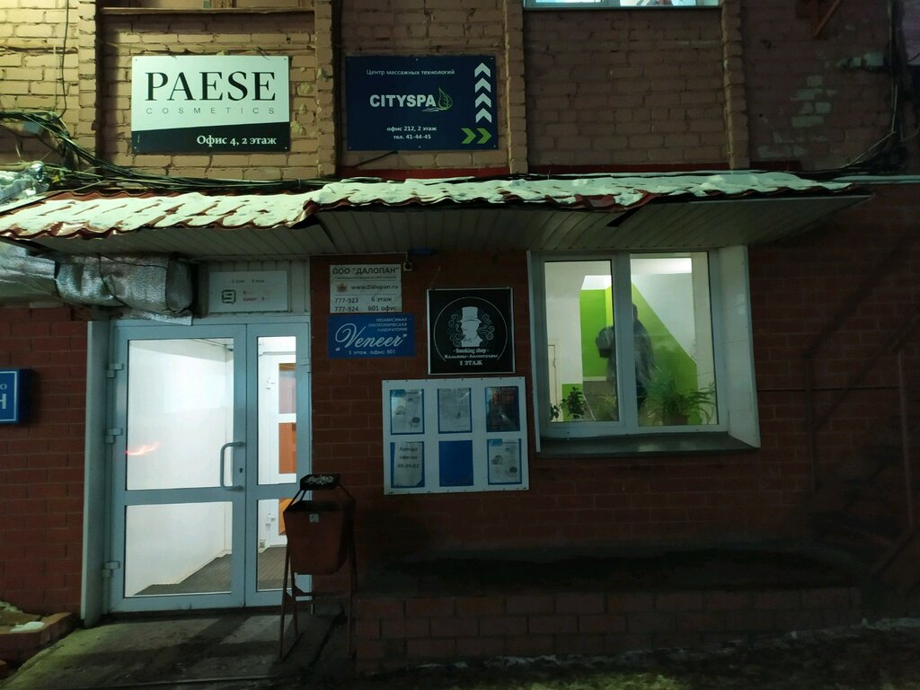 Reklam ajansları Цех пластиковых карт, Kirov, foto