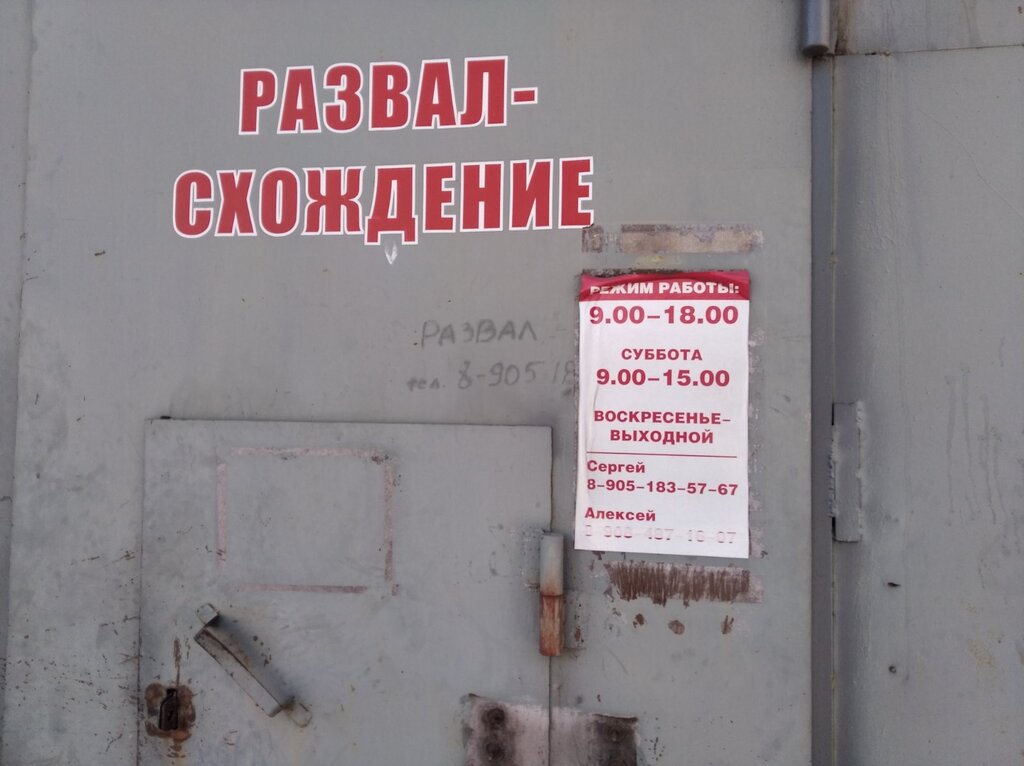 Otomobil servisi Razval-skhozhdeniye, Ulyanovsk, foto