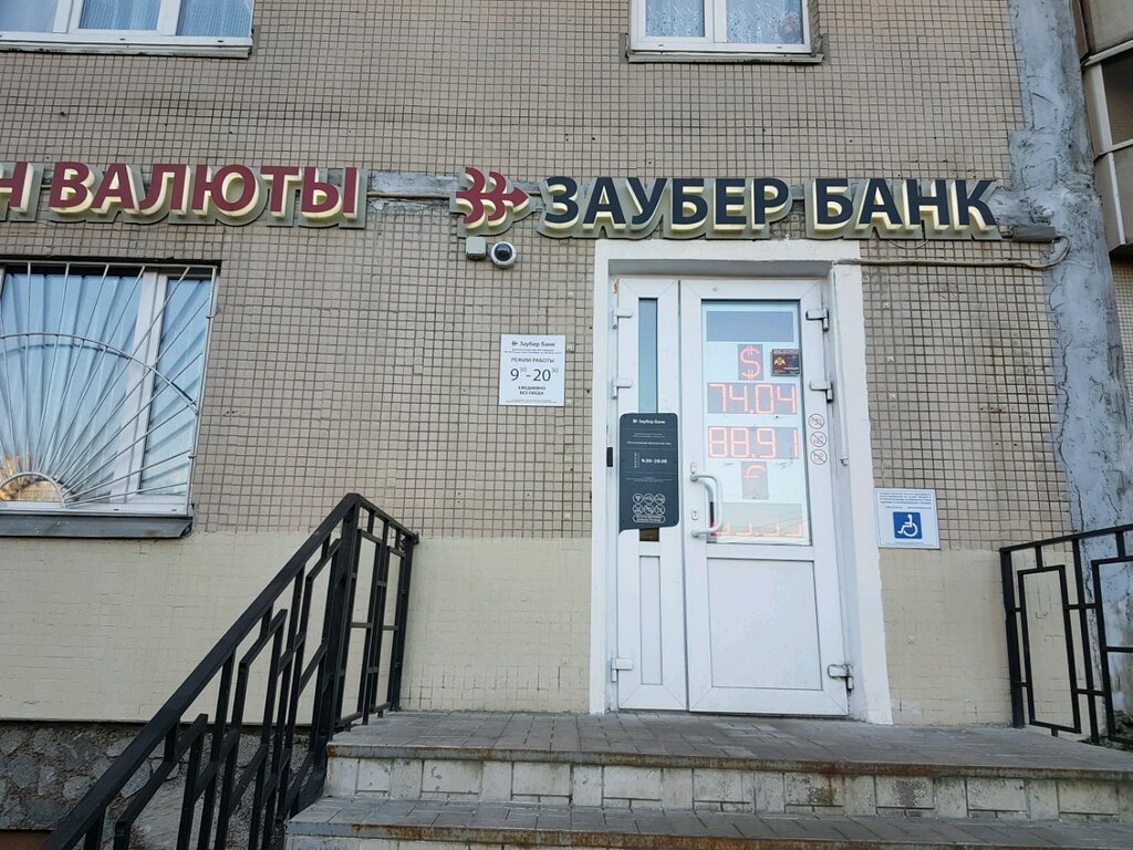 Banka Заубер банк, Saint‑Petersburg, foto