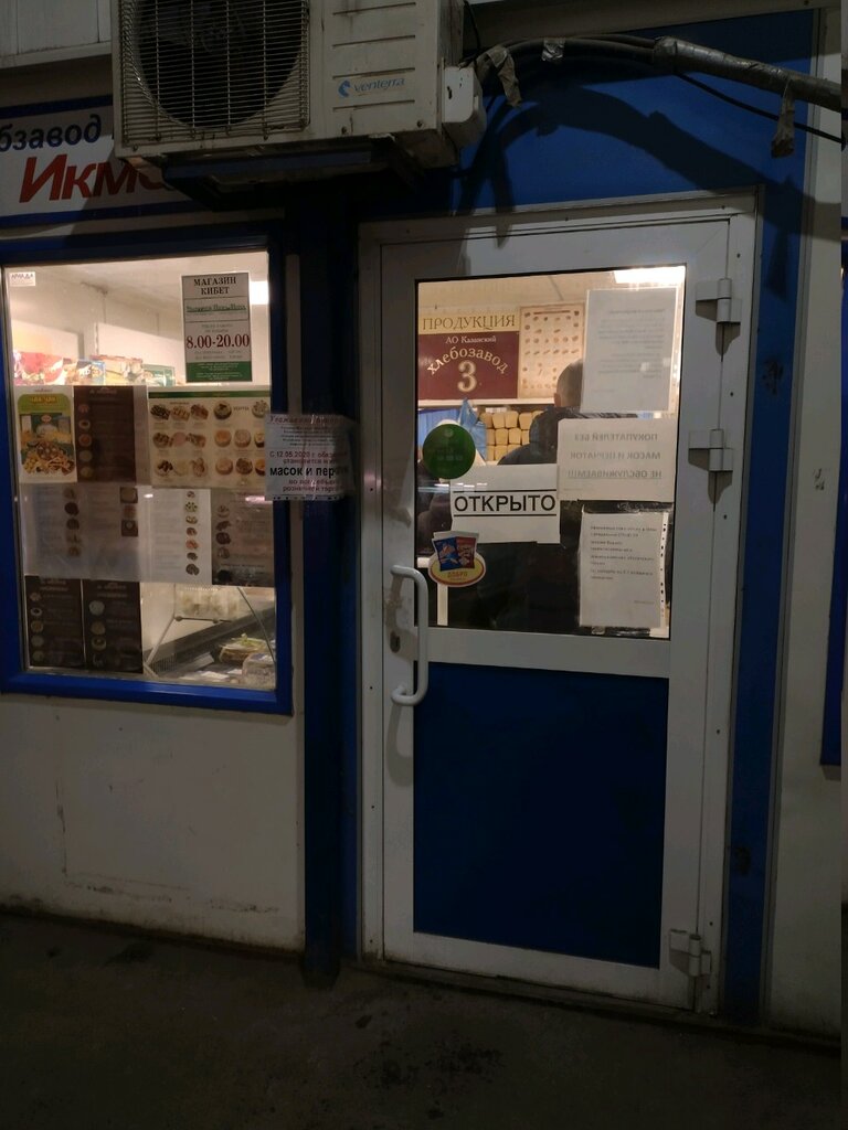 Market Хлебозавод 3, Kazan, foto