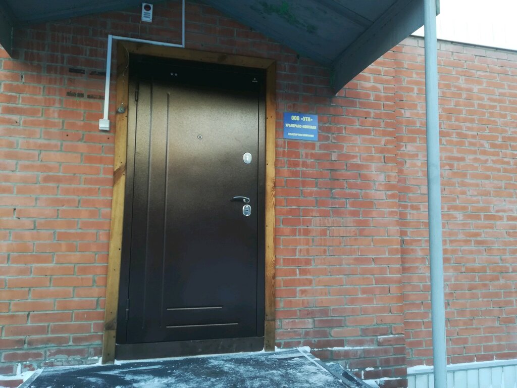 Kargo firmaları Uraltrans-kompani, Novosibirsk, foto