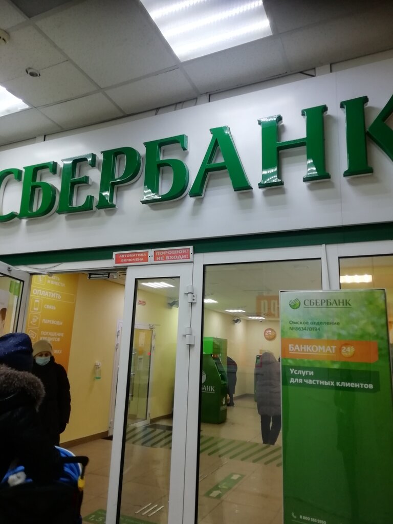 ATM'ler Sberbank, Omsk, foto