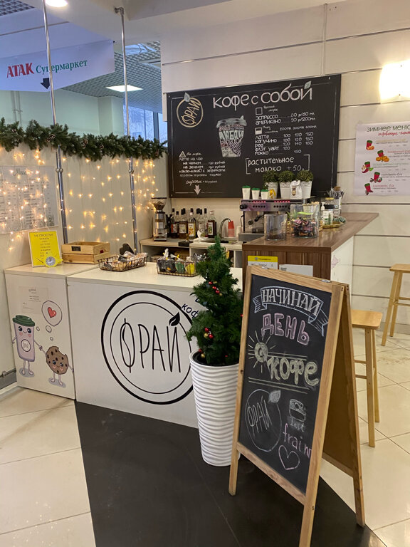 Kahve dükkanları Фрай, Nijni Novgorod, foto