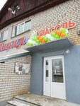 Magazin Mariya (Oktyabrskaya ulitsa No:13), market  Kirov'dan