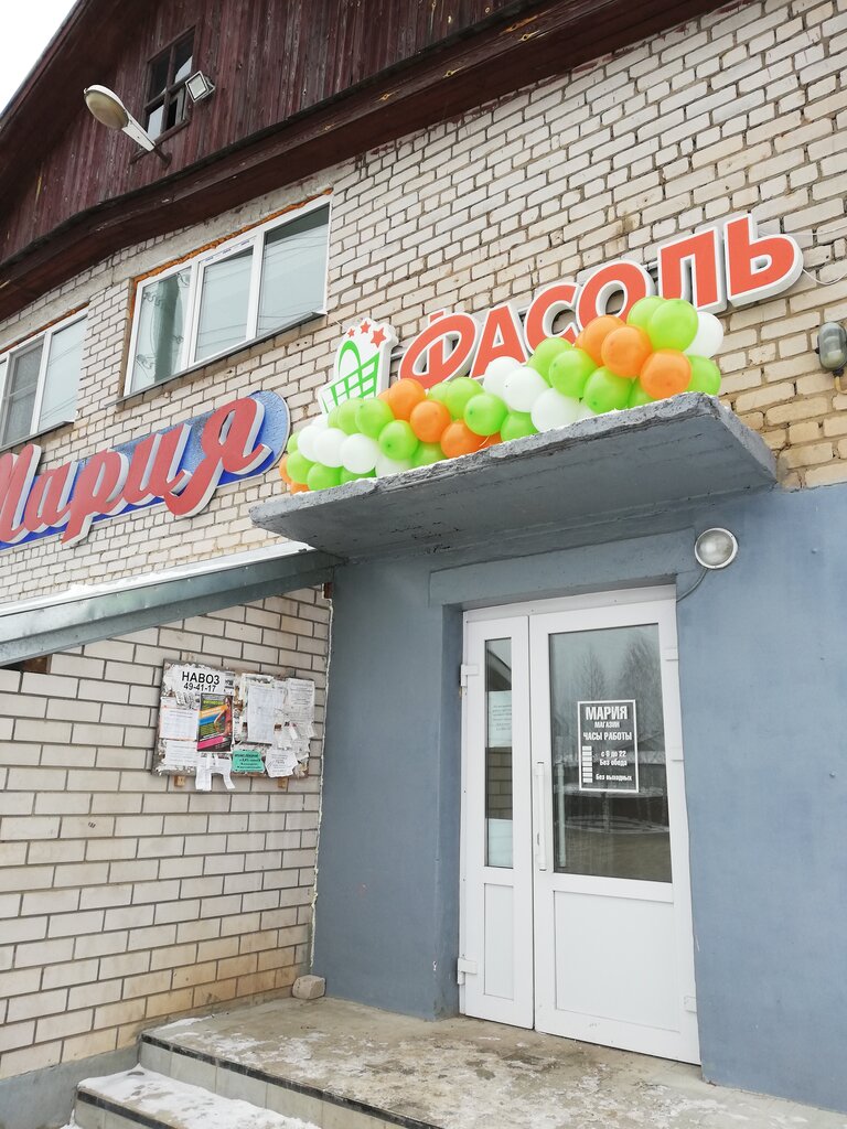 Market Magazin Mariya, Kirov, foto