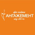 Art-kholding Angazhement (Pervomayskaya Street No:15, Yekaterinburg), yönetim ofisi  Yekaterinburg'dan