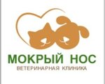 Veterinary Clinic Mokryj nos (Lyashenko Street No:8Б), veteriner klinikleri  Obninsk'ten