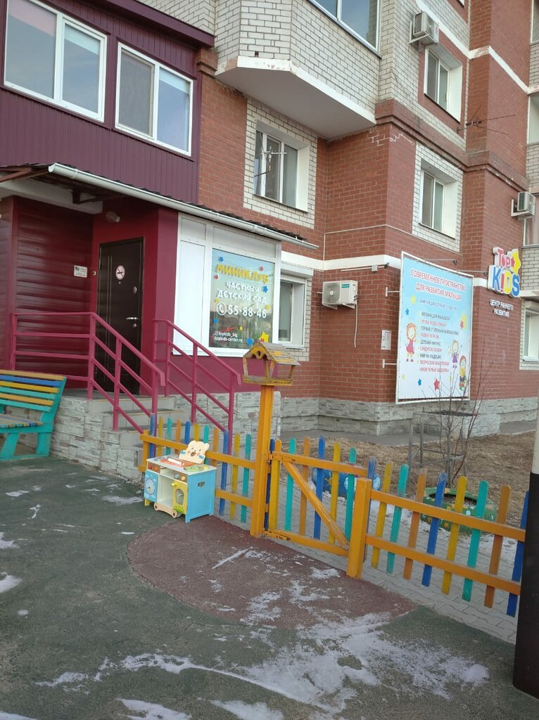 Çocuk gelişim merkezleri Tsentr Rannego Razvitiya Solnyshko, Amursk Bölgesi, foto