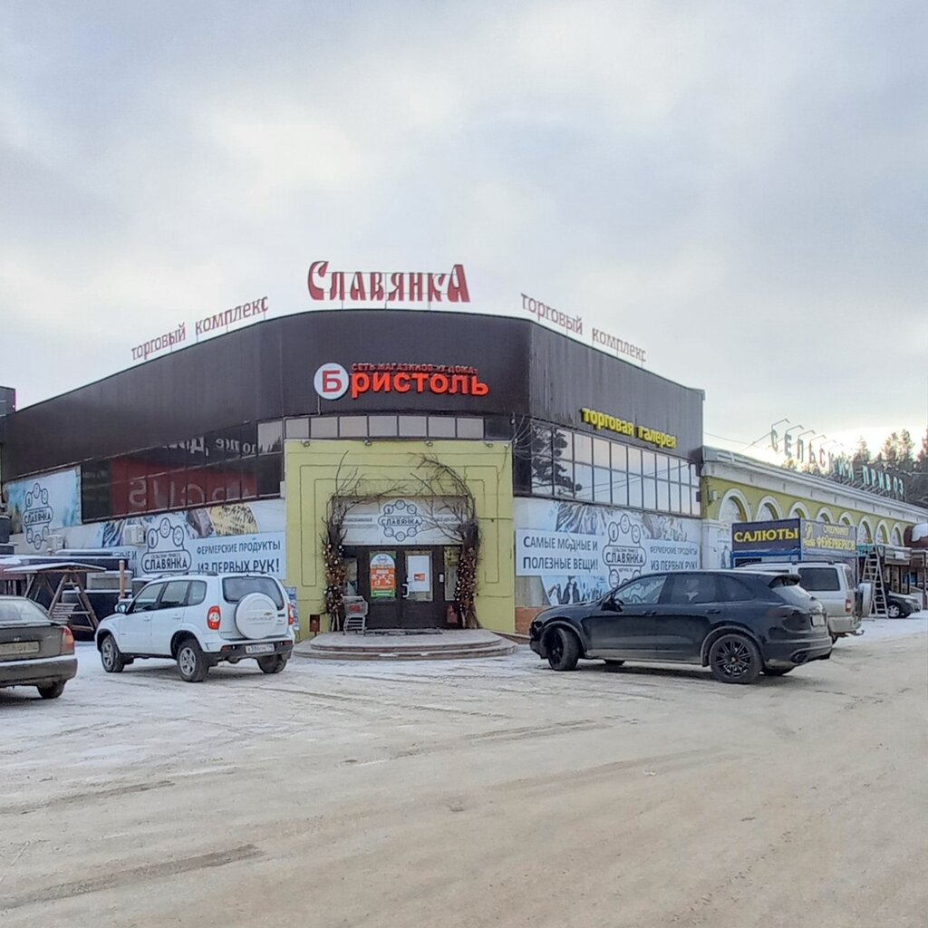 Kuyumcular Каратник96, Aramil, foto