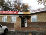 Магазин продуктов (Krasnodar Territory, Sochi, Maliy Akhun Microdistrict), market  Soçi'den