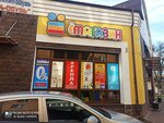 ООО МКК Рус Фин (Oktyabrskaya ulitsa No:40А), mikrofinans  Klintsy'den