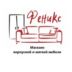 Fenix (Gagarina Street No:3А), mobilya mağazaları  Dmitrovgrad'dan